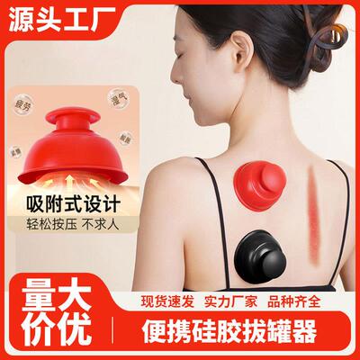 Compact and Durable Muscle Fascia Cup for Home Use - A Porta