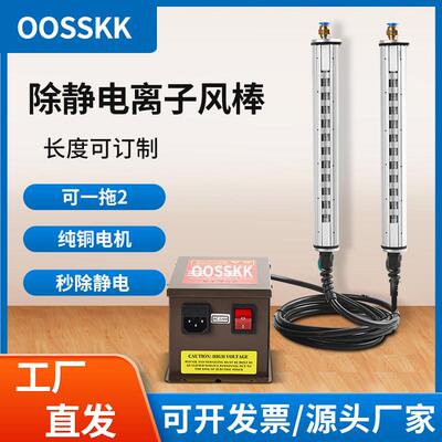 工业FS-040离子风棒快速除静电棒ST-503A电源SL-009除尘棒圆铝棒