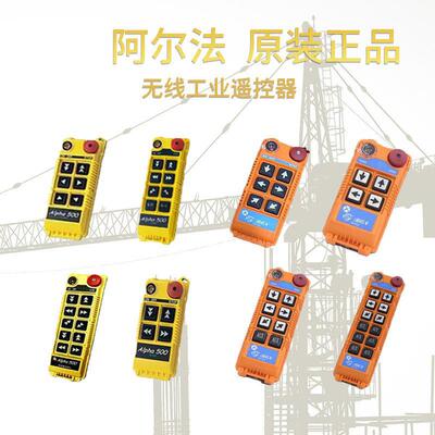 正品原装工业遥控器N68/ EZB68/ 612/N510/540S/560S/580D/