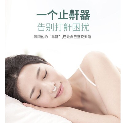 Snoring Relief Device - Anti-Snoring Aid for Men and Women,