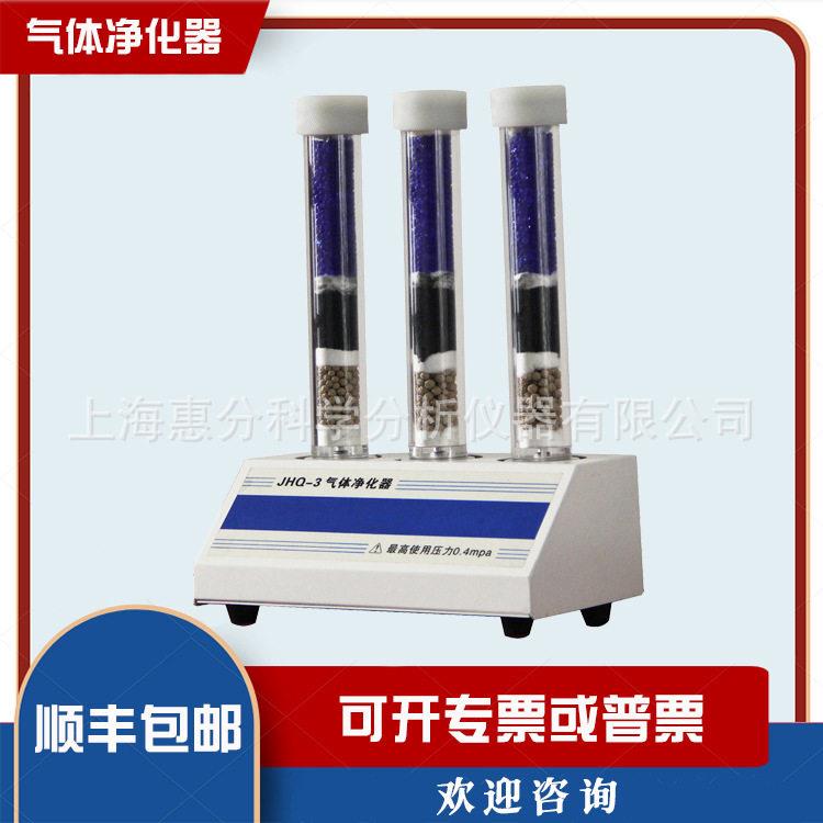 气体净化器JHQ-3气体净化器厂家 气相色谱仪载气净化器