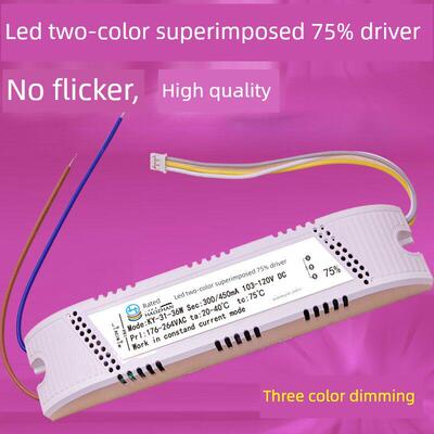 Led双色叠加75%驱动器300/450Ma三色调光key -31- 36w智能分段20-