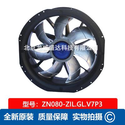ZN080-ZIL.GL.V7P3 ZIEHL-ABEGG 施乐百 轴流风机 金属7扇叶
