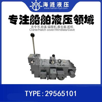 甲板锚缆机液压控制阀组29565101，DWG NO.317098
