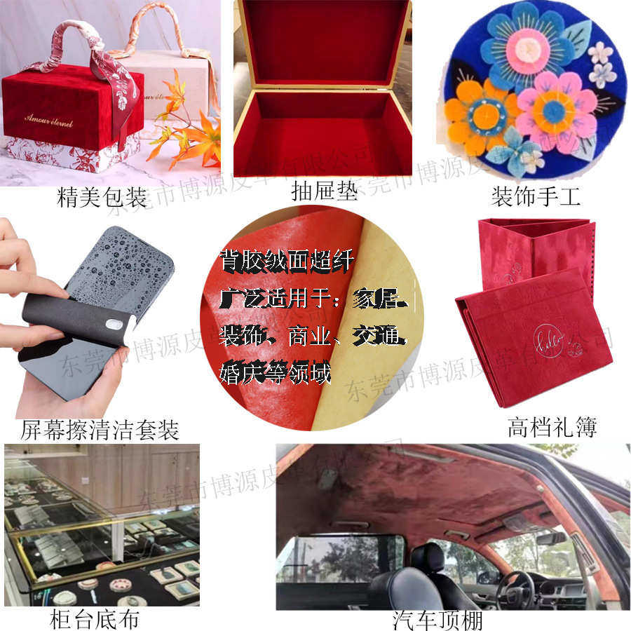 厂家现货绒面超纤背胶沙发皮革自粘贴座椅补丁贴屏幕清洁自粘皮革