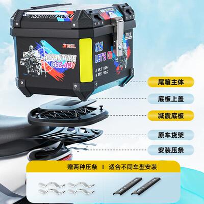 摩托箱车尾箱收纳非铝合金箱子机后HZM-摩托车后备箱量大容收纳电