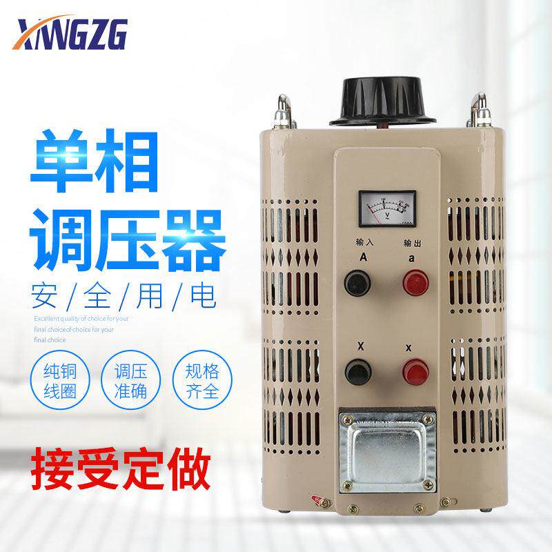 大功率220V单相调压器TDGC2500W交流接触式5KW可调家用自耦变压器