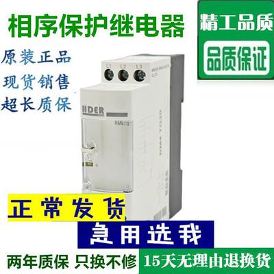 原装欣奥相序继电器HDERP20保护器HDERR32替代RM4TG20RM4TR32