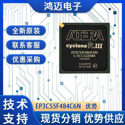 EP3C55F484C6N芯片 通信领域数据通信信号处理IC芯片 渠道