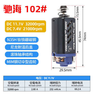 长轴扭矩高短转直流齿轮轴钕铁11v32000 型480wa电机马达火控ddt