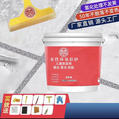 喜先缝1桶3KG(6斤)氢化水性环氧彩砂施工教填缝剂平缝瓷砖美缝剂