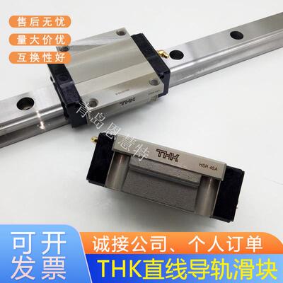 THK直线导轨滑块HSR30LC1SS HSR30LR1H HSR30LR1HHC1E