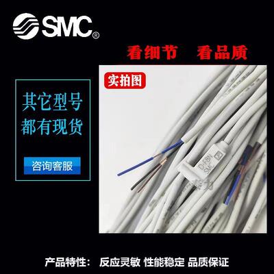 SMC原装D-M9NV M9PV M9BV D-M9NVL M9PVL M9BVL M9NVZ M9PVZ M9BV