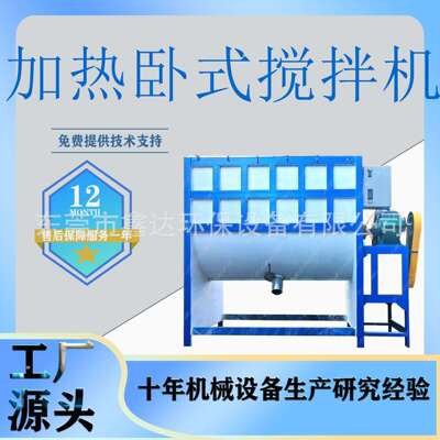 生产厂家卧式干粉搅拌机加热搅拌机化肥双轴搅拌机