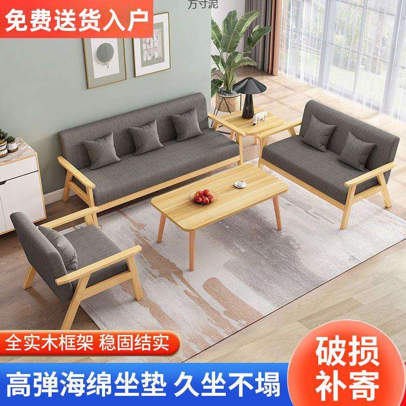 新款实木沙发茶几组合双人位沙发小户型出租屋客厅现代简约布艺厂