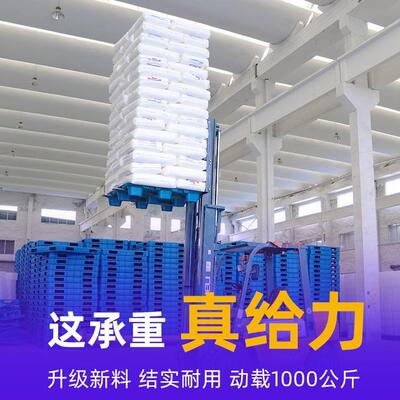 塑料BVP托盘长板方形胶叉车卡1塑平面120九脚防潮板仓库吹塑物流