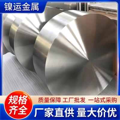 厂家0Cr15Ni7Mo2Al沉淀硬化钢07Cr17Ni7Al/X7CrNiAl17-7圆钢