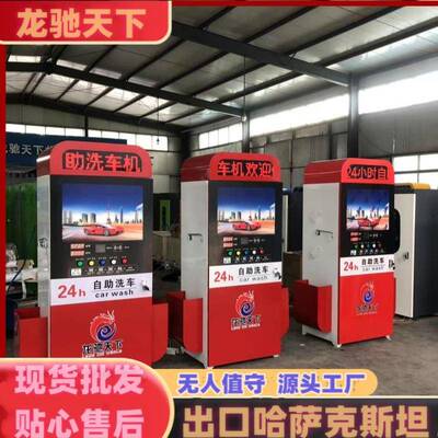 自助助洗LFU机带臂摇臂立柱智能自24小悬车时无接触洗车全自动设