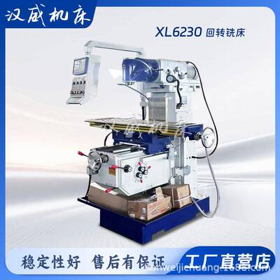 XL620回转铣床厂家直销刚性强操作简便金属切削机床