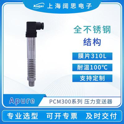 PCM300F法兰型压力变送器卫生型快装压力变送器平膜压力变送器