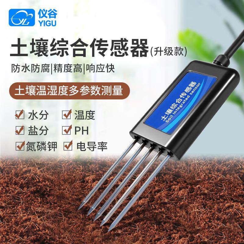 土壤检测仪土壤温度湿度传感器水分ph值盐分氮磷钾墒情分析仪