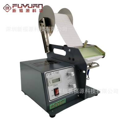 FTR-118C标签剥离机透明贴剥标机不干胶分离机光纤剥标器厂家
