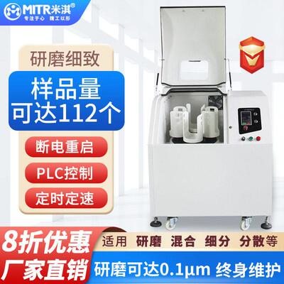 行星球磨机通量球磨机立式球磨机实验室球磨机米淇