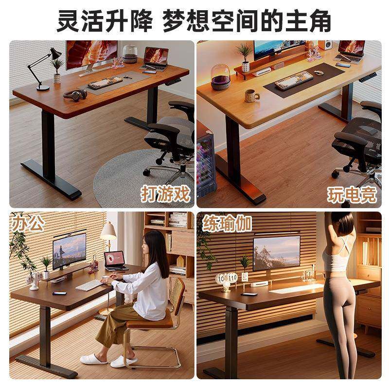 电动升降桌智能电脑桌可升降办公桌椅工作台家用卧室书桌电竞桌子