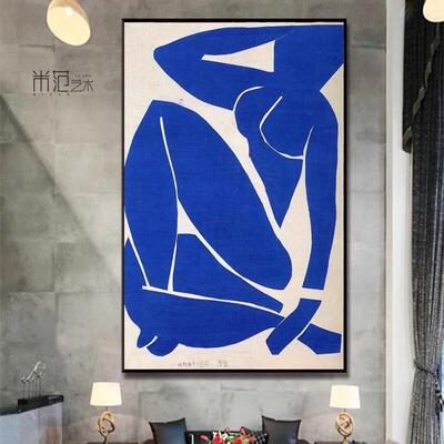 马蒂斯Henri Matisse蓝色裸女简约北欧 过道竖版墙装饰画挂画女人