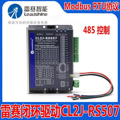 雷赛智能CL2J-RS507 503闭环步进马达RS485驱动器Modbus RTU协议