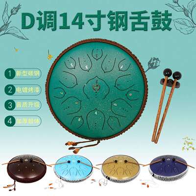 专业级手碟14寸15音空灵鼓D调钢舌鼓梵音鼓忘忧鼓打击乐器handpan