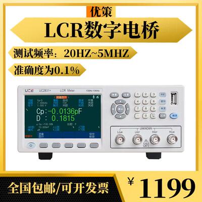 优策UC2831+高频数字电桥测试仪UC2878/UC2836B/UC2876/UC2835B+