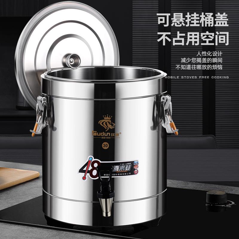 欧顿不锈钢保温桶商用汤桶带龙头奶茶桶豆浆冰粉开水米饭粥摆摊用