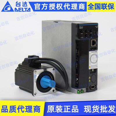 原装Delta台达2kw伺服马达ECM-B3M-E21320RS1/SS1交流伺服电机