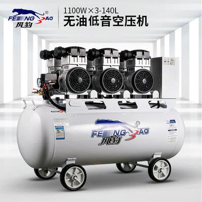 上海风豹空压机 1800x3-140无油低音木工喷漆小型空气压缩机220v