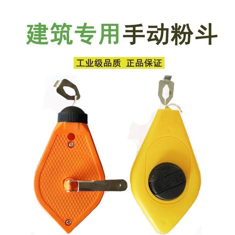 塑料手动墨斗粉斗划线器弹线器瓦工装修木工工具放粉末划线弹粉