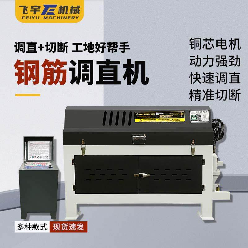 快速切矫圆钢螺纹钢直筋直全358自动数控校直割机废旧钢筋调机