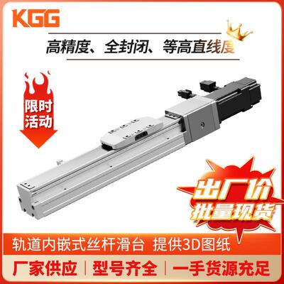 TOYO防尘丝杆线性模组KTH80精密伺服电动滑台工作台工业滑台