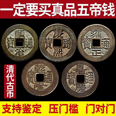 五ZYG-A85钱真品压门槛钱过入户门对门过门石下开压的铜光摆件葫