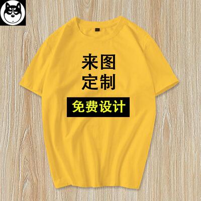 新款黑色制T恤男士棉印l纯og图案短袖订o制自定义工作服定冰丝速