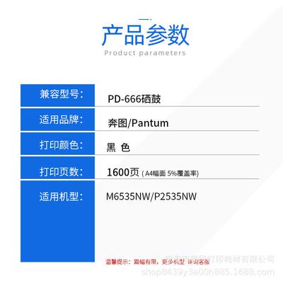 适用奔图PD-666硒鼓循环芯片P2535NW打印机粉盒M6535NW易加粉墨盒