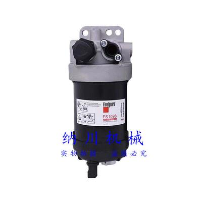 FS1098/5319680柴油滤芯 油水分离器 康明斯电喷柴滤 铝座 总成