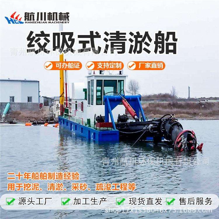 CSD-300道清淤船绞河吸船厂家船直销可办证船清淤全液压绞吸式挖