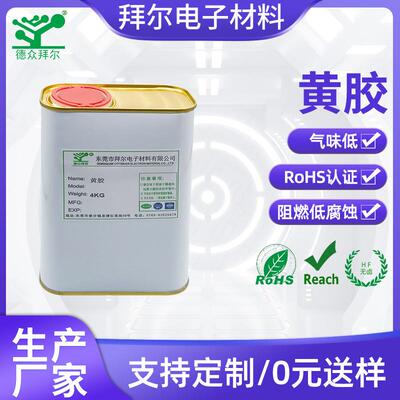 低气味音响网布黄胶德众拜尔黄胶BR-883C4KG/桶ROHS