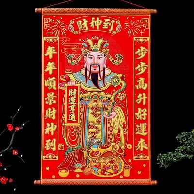 年财神爷装饰布画到室内生意挂饰乔迁ENK开业新招财植绒财神挂画