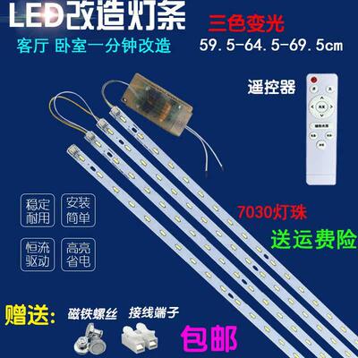 led水晶灯光源595mm灯条7030灯珠695mm灯片40/52cm客厅灯LED灯带