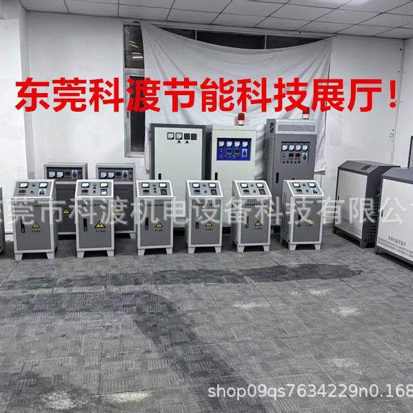 50KW电磁加热器厂家 加热器厂家 电磁加热设备