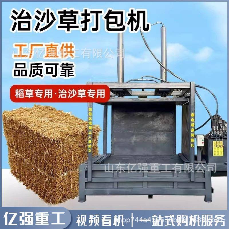 治沙草液压打包机沙漠固沙草帘护坡草秸秆稻草一次自动打捆成型机
