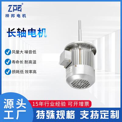 YS7124长轴电机马达0.37KW铝合金专用烤箱回流焊工业电机厂家