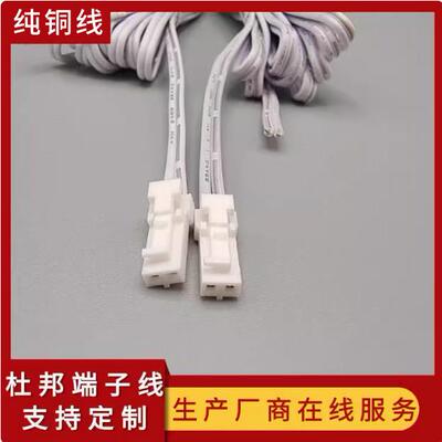 杜邦延长线LED衣橱柜灯条灯带连接线单头双头线2P公母插头端子线W